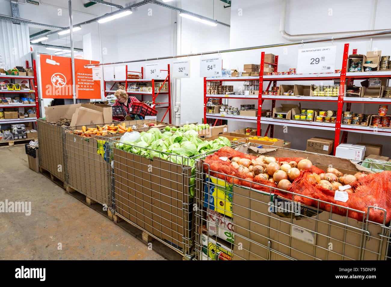 Samara, Russia - April 13, 2019: Interior of the retail family ...