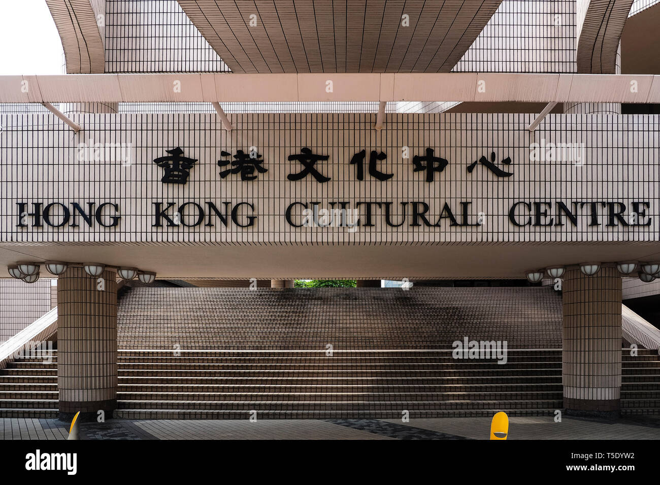 Hong kong cultural centre concert hall hi-res stock photography and ...
