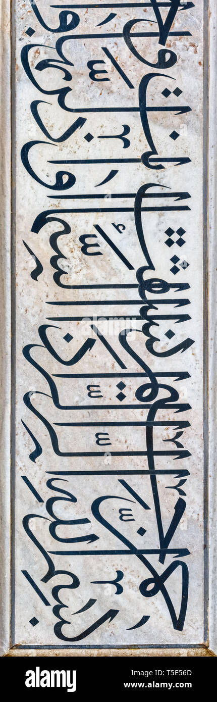 Taj mahal calligraphy hi-res stock photography and images - Alamy