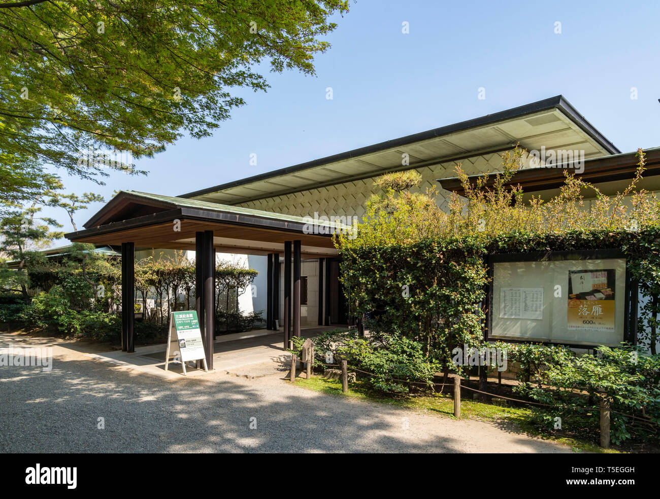 Sankei hall hi-res stock photography and images - Alamy