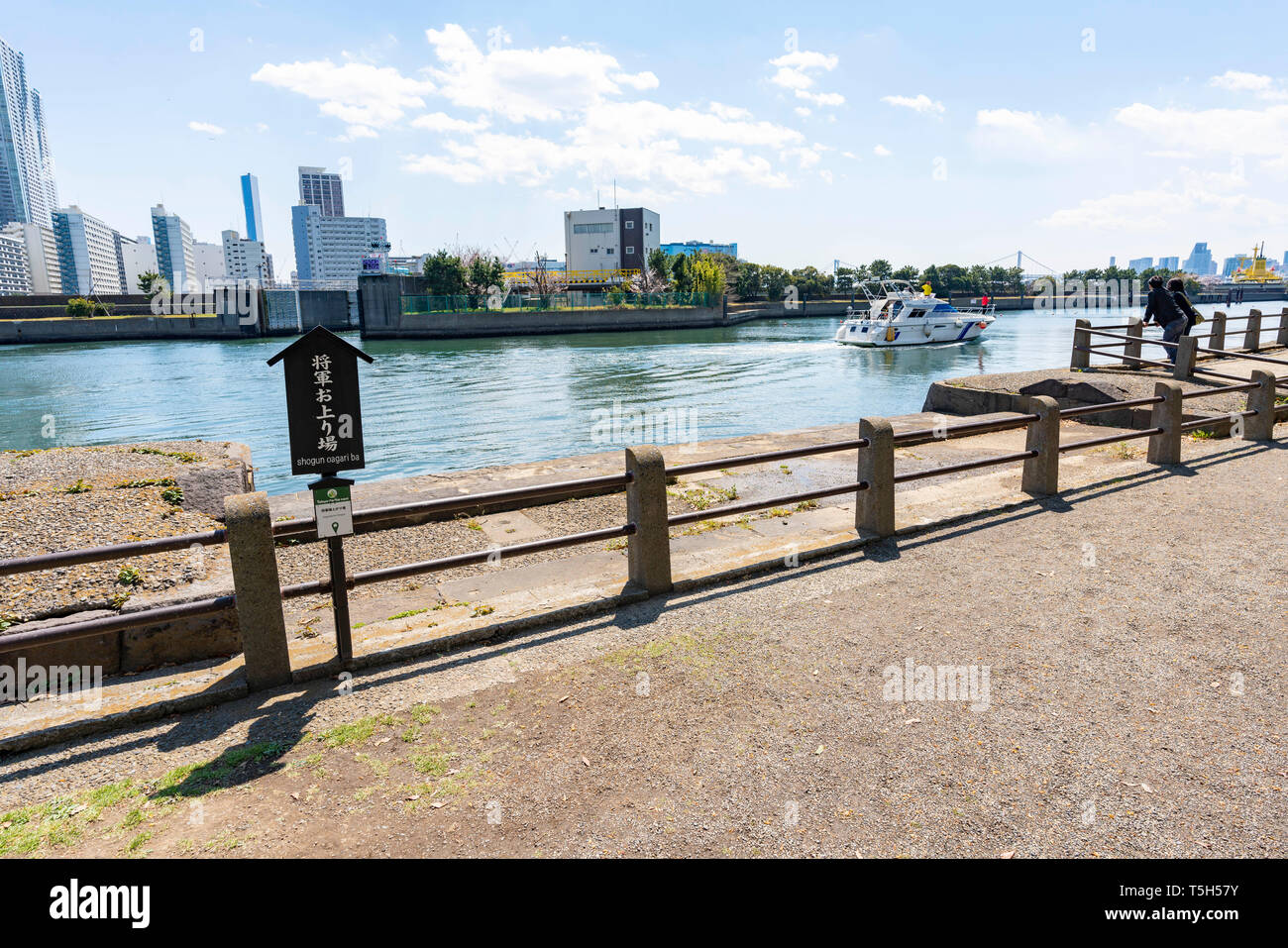 Shogun Oagariba (Shogun landing place), Hamarikyu Gardens, Chuo-Ku ...