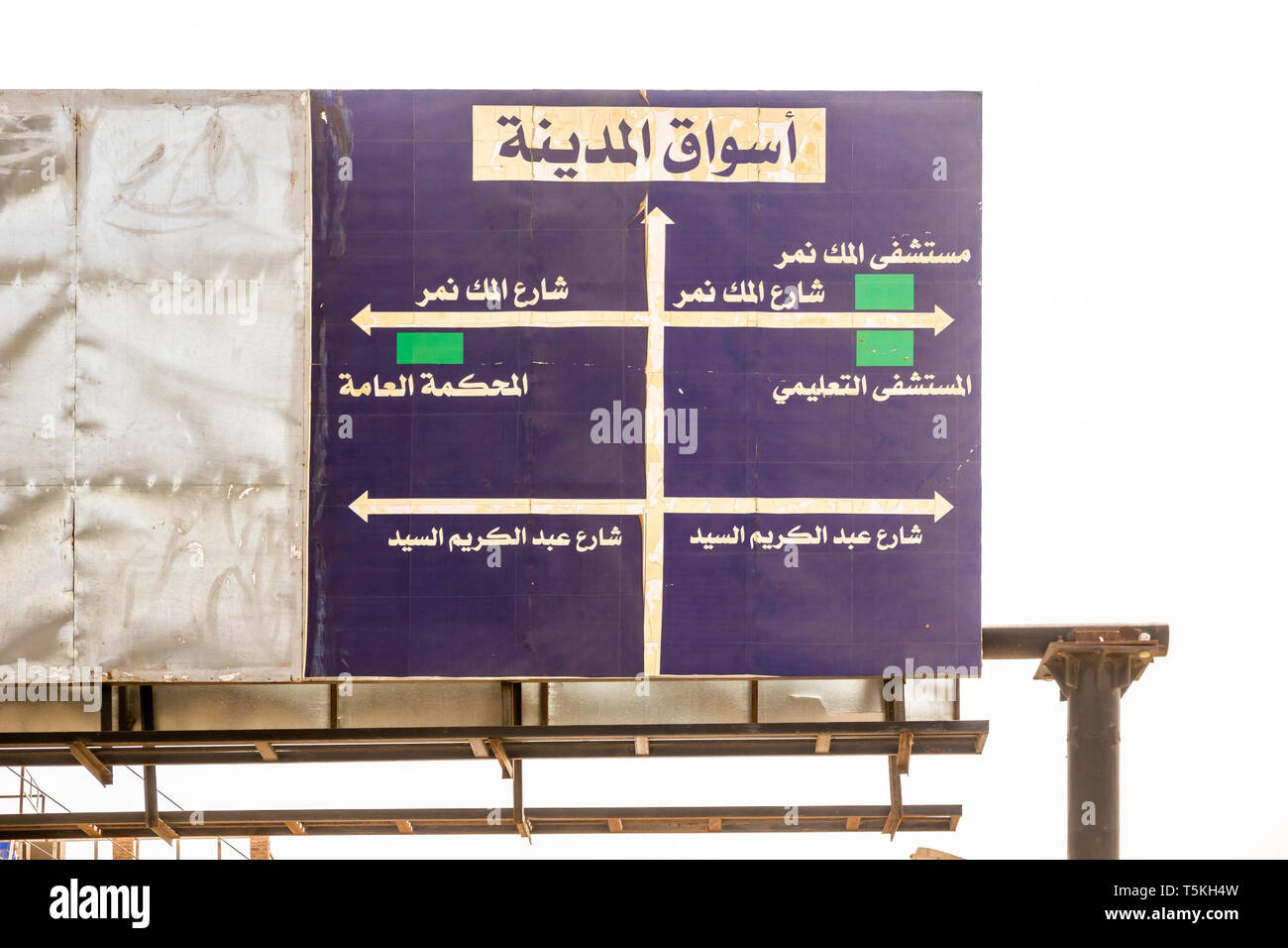 Schandi, Sudan, February 11., 2019: Signpost on a main road in Sudan ...