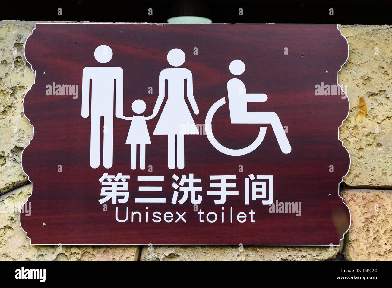 Unisex toilet sign hi-res stock photography and images - Alamy