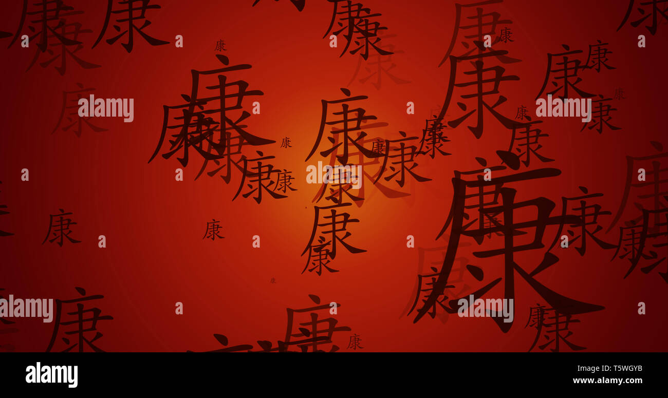 Health Chinese Symbol Background Artwork as Wallpaper Stock Photo - Alamy