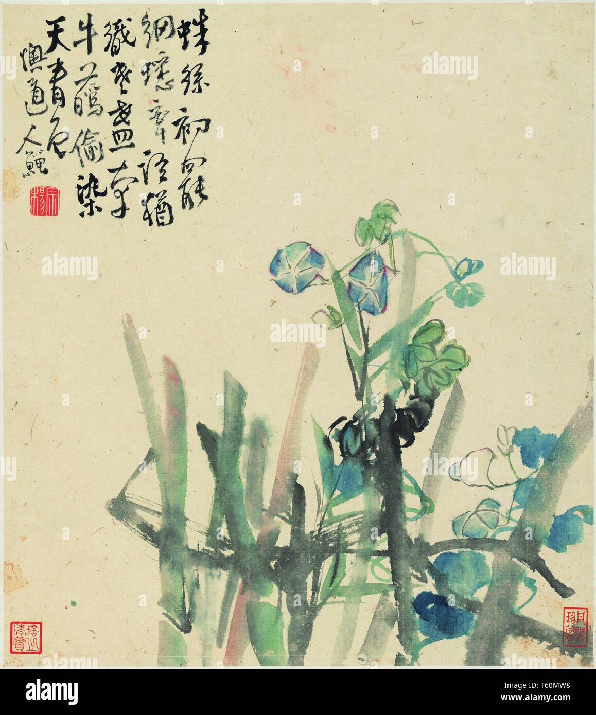 Qing Dynasty Li Wei Stock Photo - Alamy