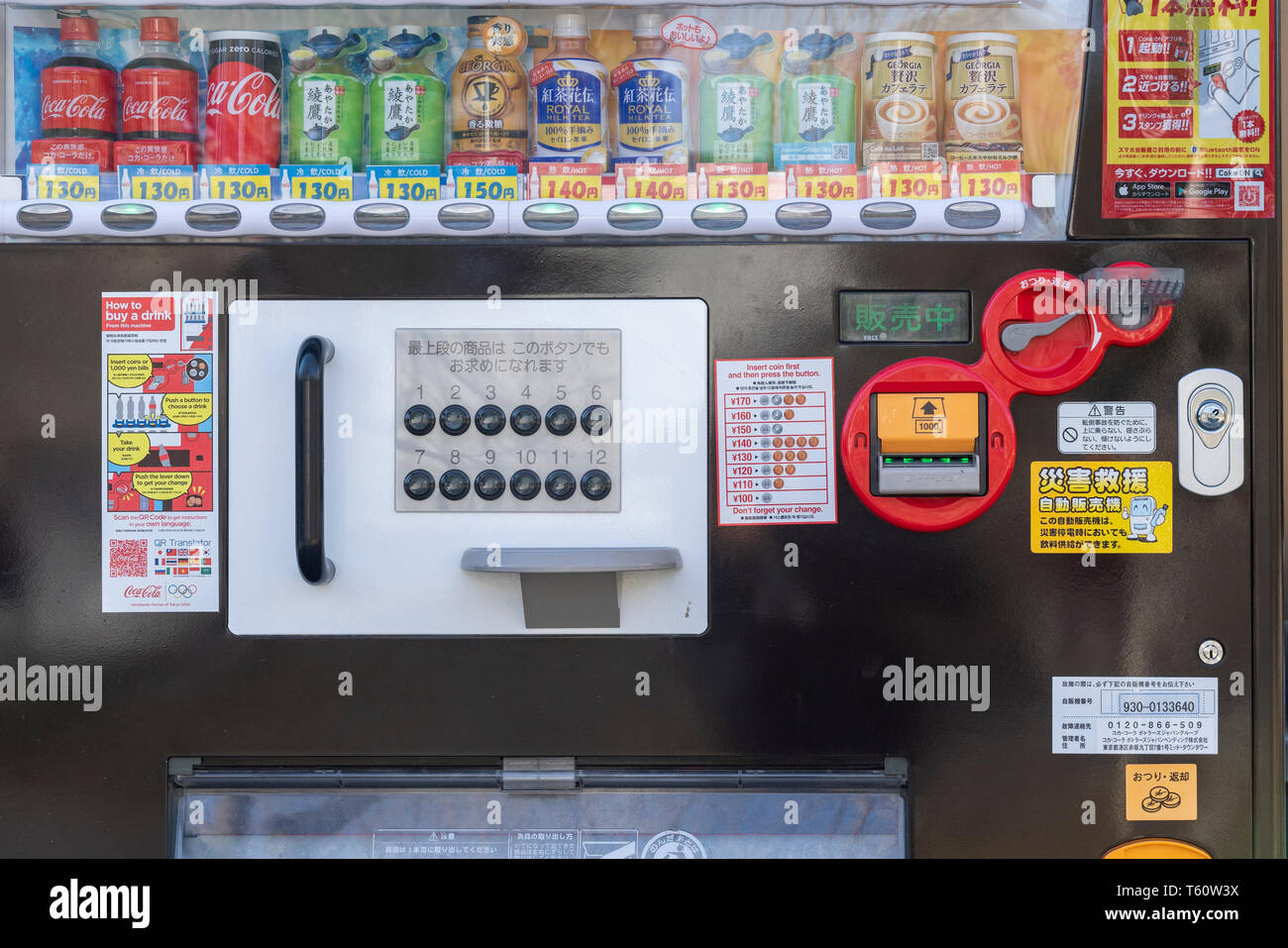 Universal design vending machine,Nijō Castle, Nakagyo-ku, Kyoto, Japan ...