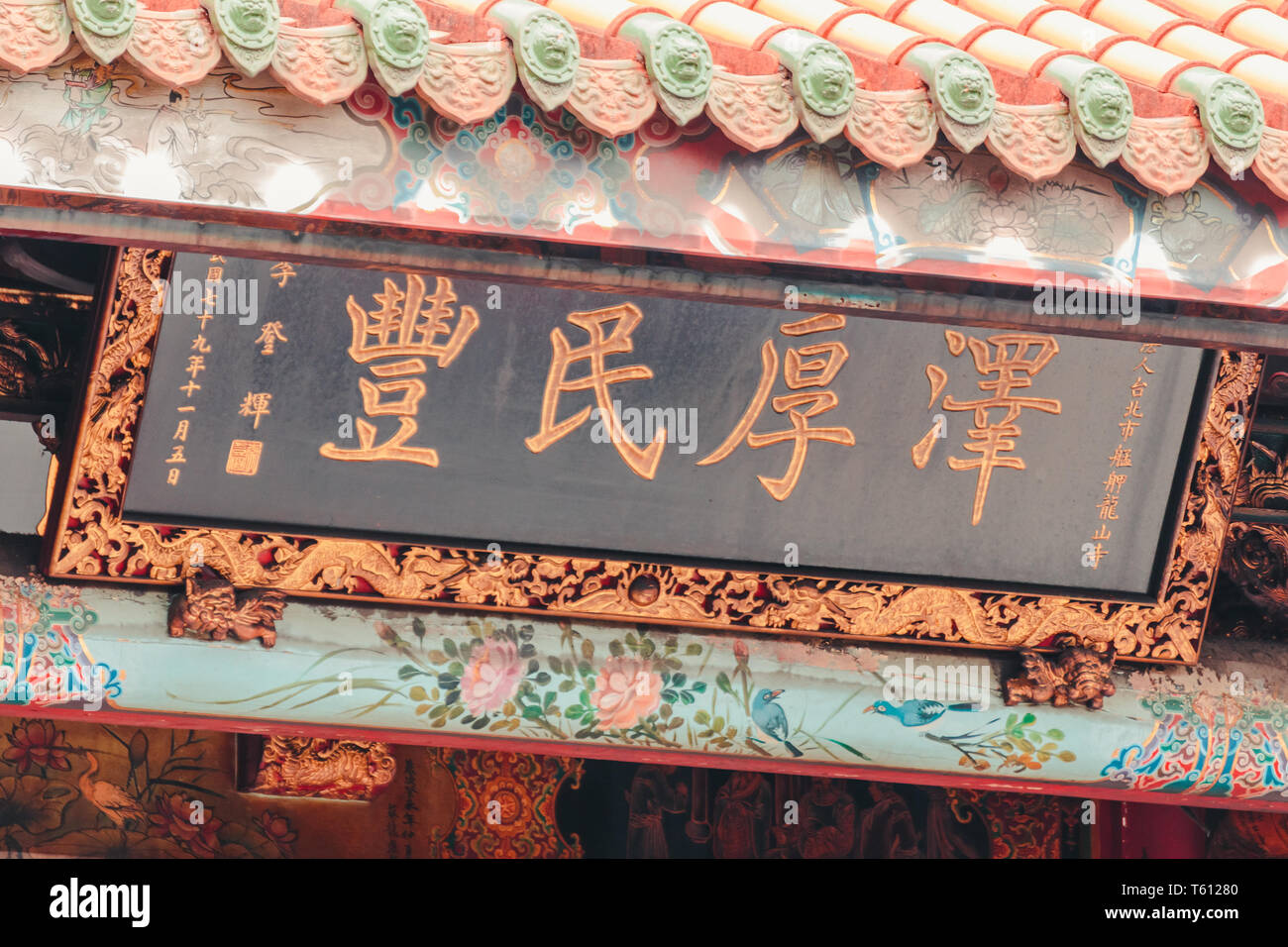 Taipei, Taiwan - April 12, 2019: Chinese sign at the main entrance gate ...