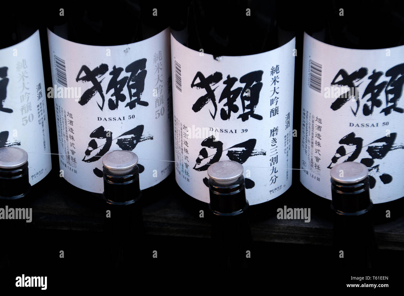 Bottles Of Dassai Sake At Tomonoura Japan 2016 Stock Photo - Alamy