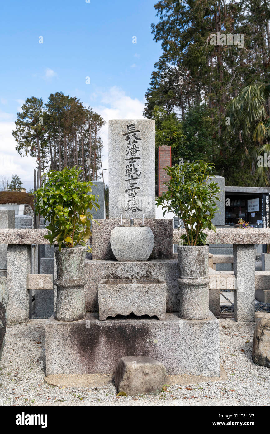 Consolation monument of Choshu clan, who died Kinmon incident in 1864 ...