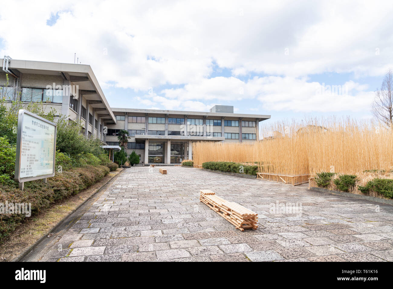 Kyoto prefectural library hi-res stock photography and images - Alamy