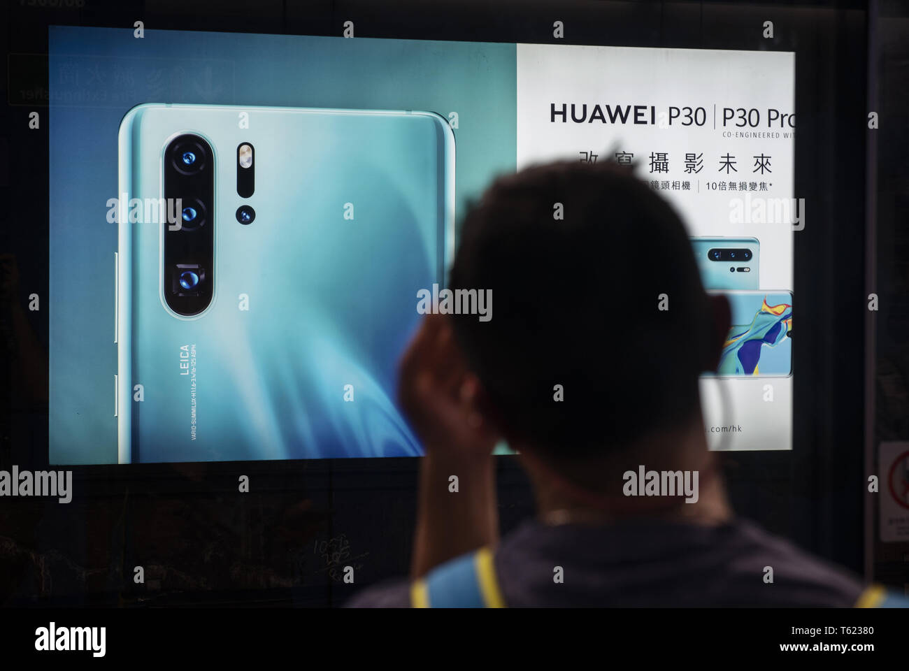 Hong kong mtr advertisement hi-res stock photography and images - Alamy