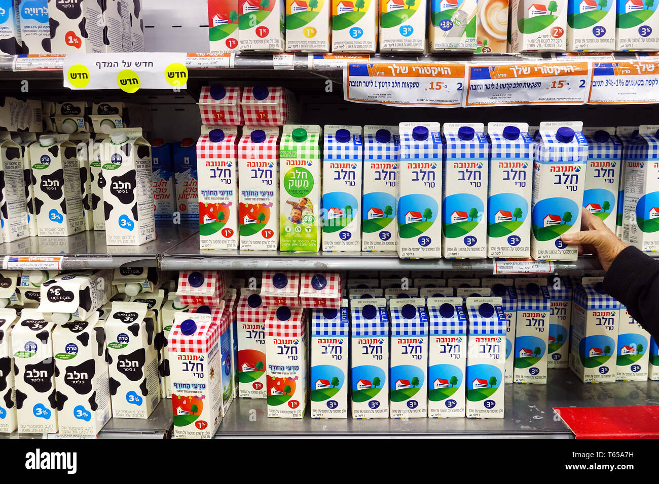 Tnuva fresh milk cartons Stock Photo - Alamy