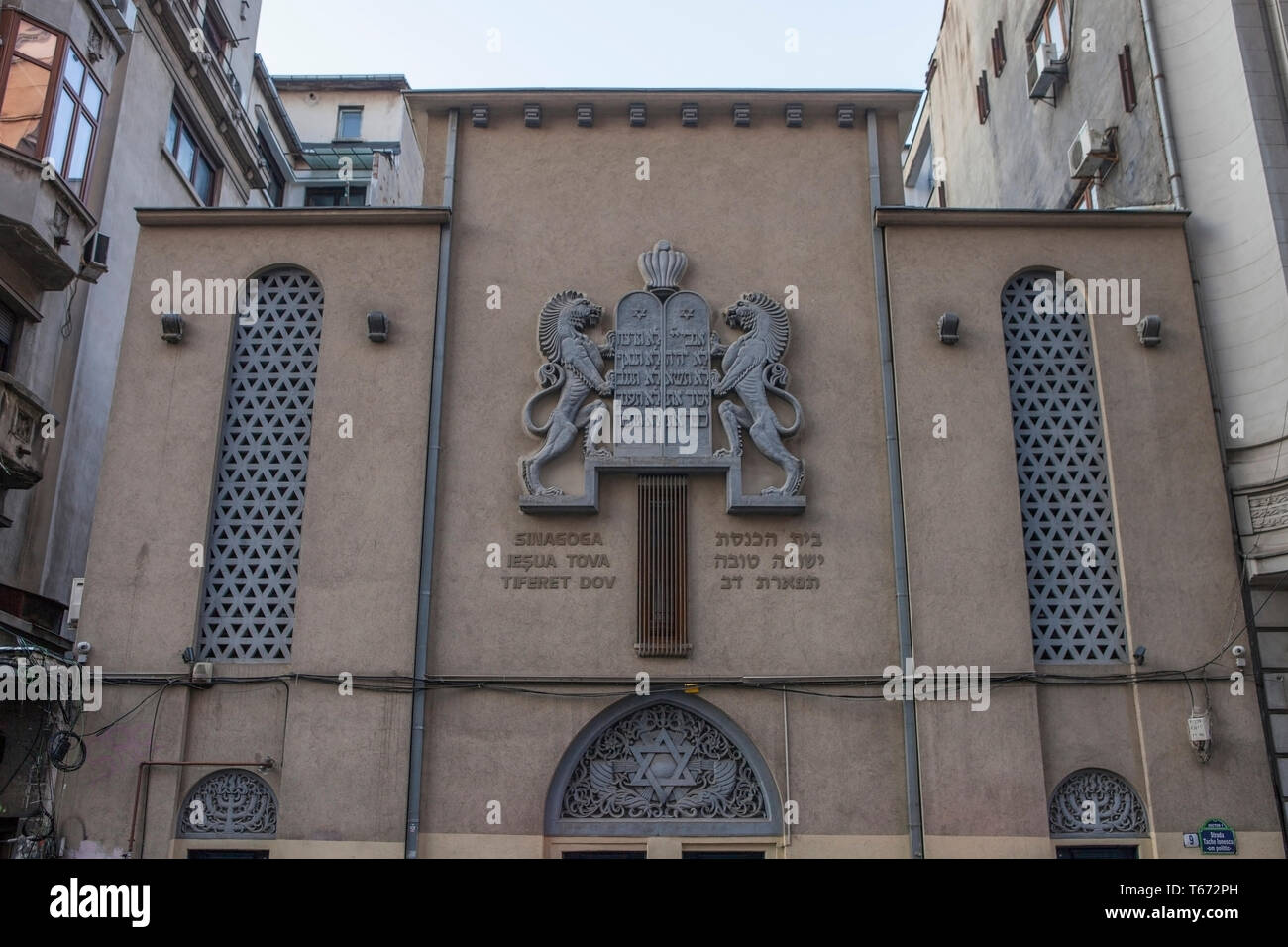 Decoration on Jewish Synagogue in Bucharest, Romania Stock Photo - Alamy