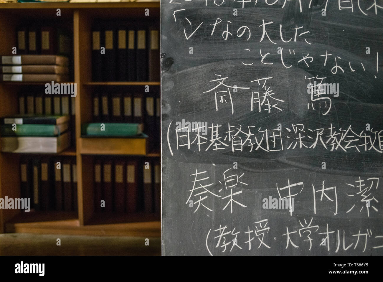 Christian bookshelf hi-res stock photography and images - Alamy