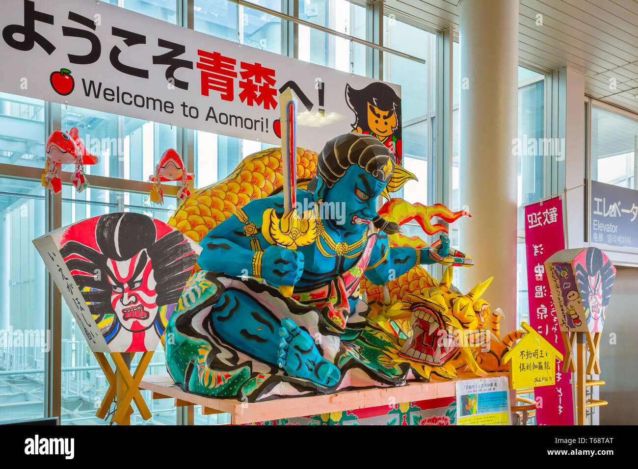 Aomori, Japan - April 22 2018: Example of floats lantern that used in ...