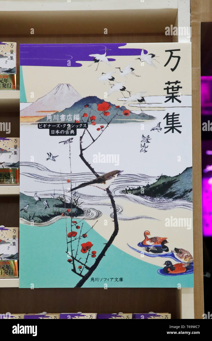 Japan's oldest known poetry anthology "Manyoshu" books are seen at ...