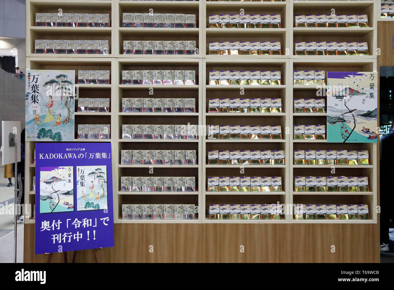 Japan's oldest known poetry anthology "Manyoshu" books are seen at ...