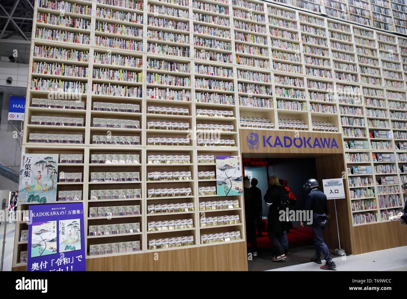 Japan's oldest known poetry anthology "Manyoshu" books are seen at ...