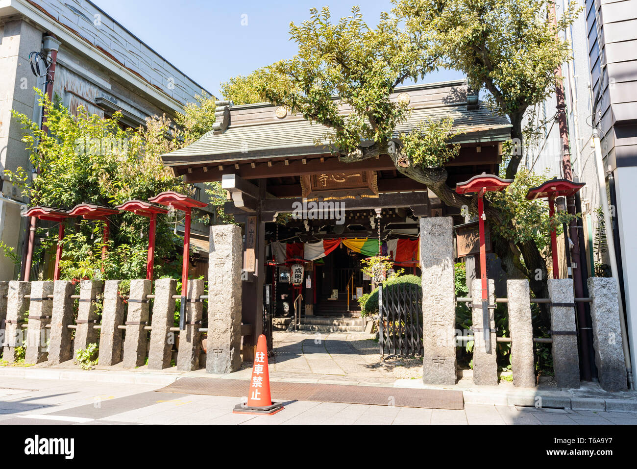 Shinagawa Naritasan Isshinji, Shinagawa-Ku, Tokyo, Japan Stock Photo ...