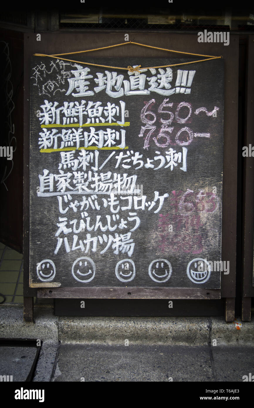 Japanese menu hi-res stock photography and images - Alamy