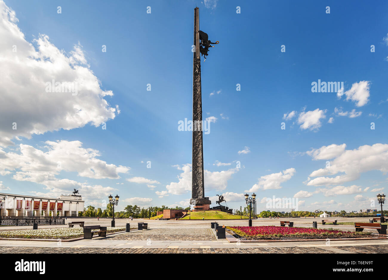 Victory Park on the Poklonnaya Gora Stock Photo - Alamy