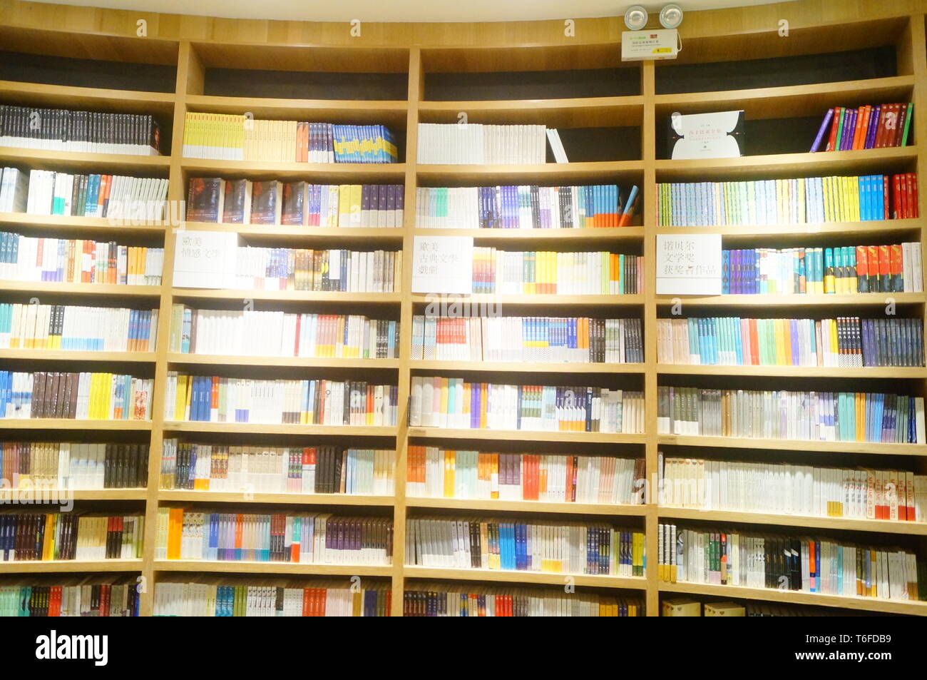 Shenzhen, China: book store interior views, displays and readers Stock ...