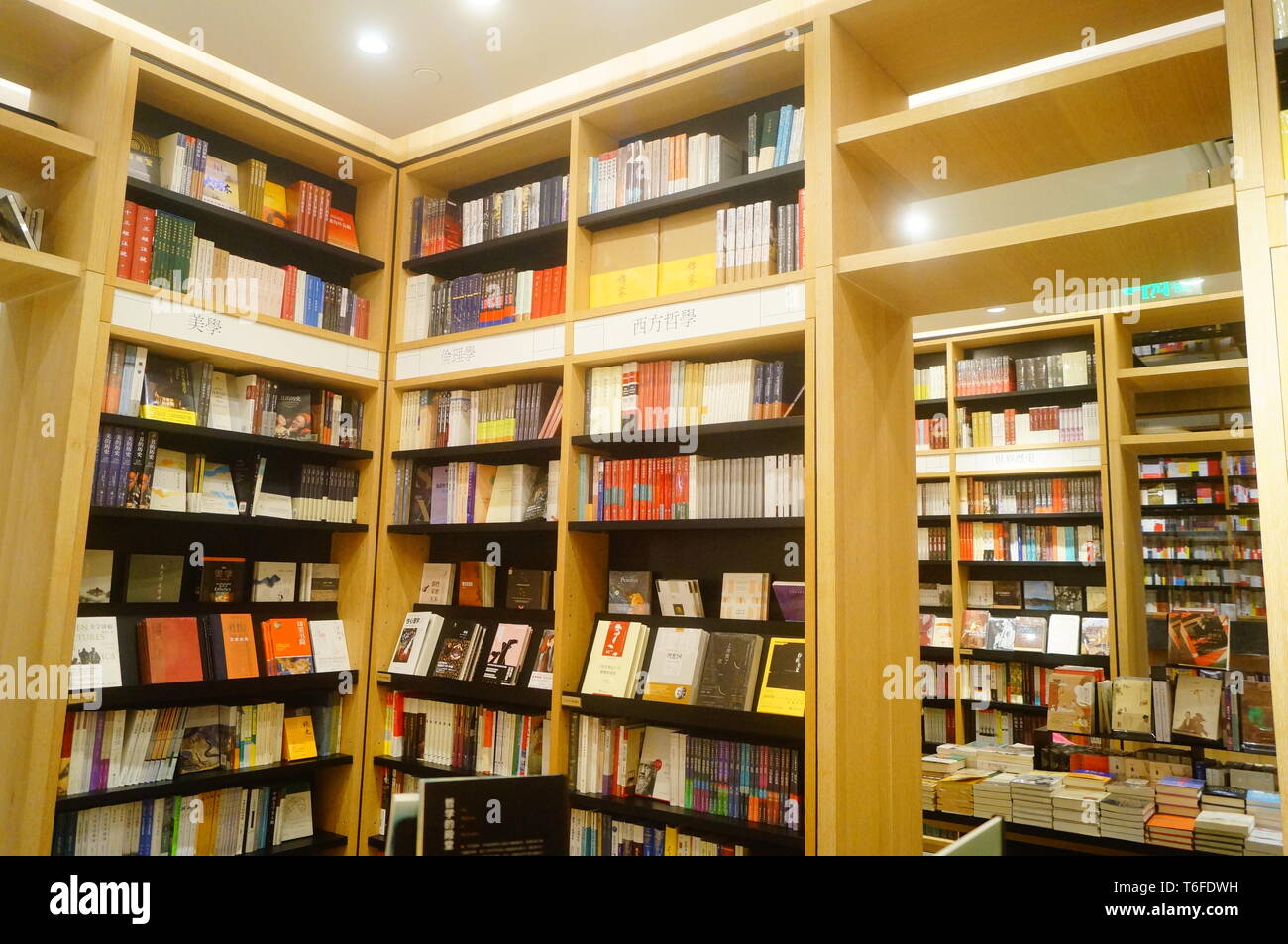 Shenzhen, China: book store interior views, displays and readers Stock ...