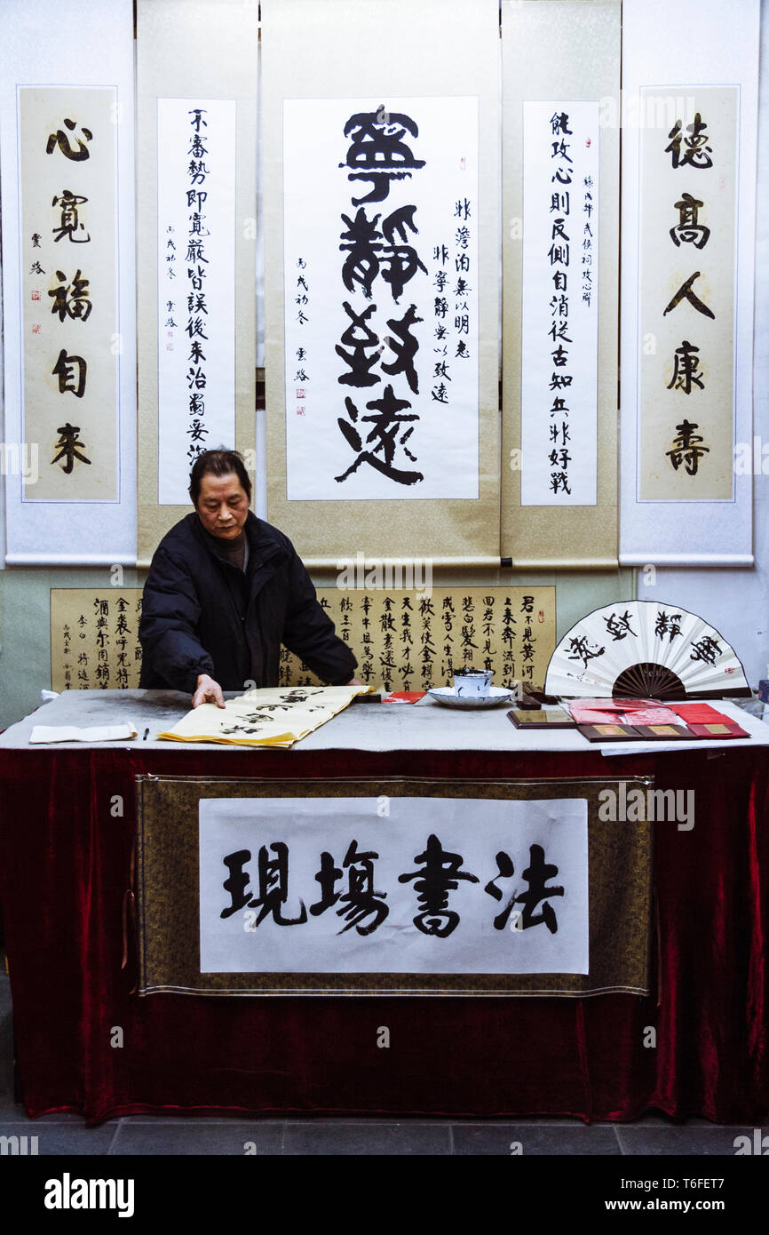 Wu hou shrine chengdu sichuan hi-res stock photography and images - Alamy