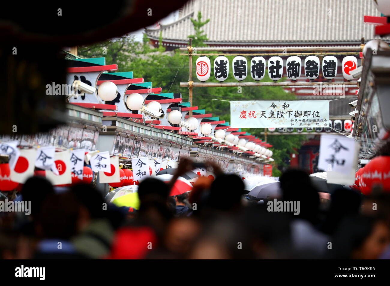 Japanese flags and flags celebrating Reiwa, Japan's new imperial era ...