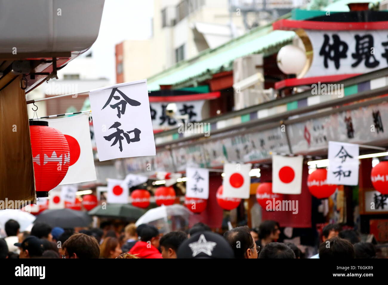 Japanese flags and flags celebrating Reiwa, Japan's new imperial era ...
