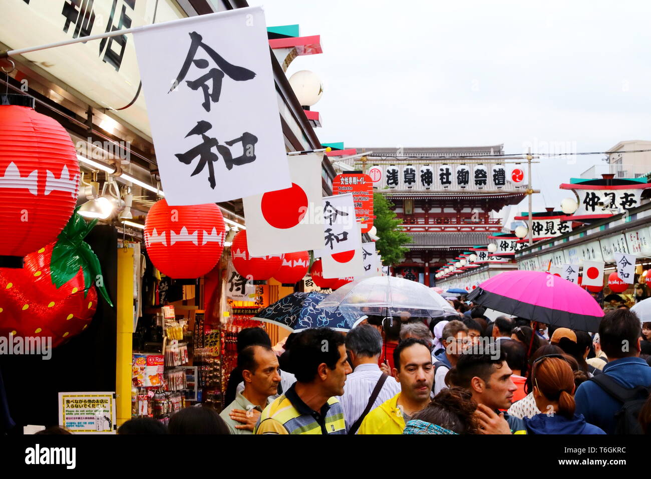 Japanese flags and flags celebrating Reiwa, Japan's new imperial era ...