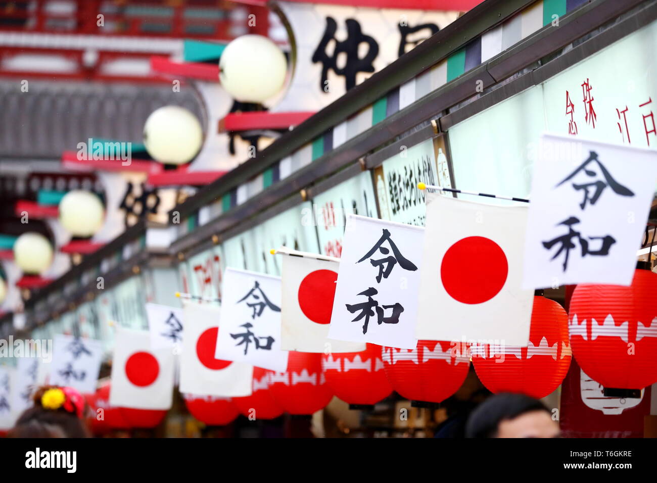Japanese flags and flags celebrating Reiwa, Japan's new imperial era ...