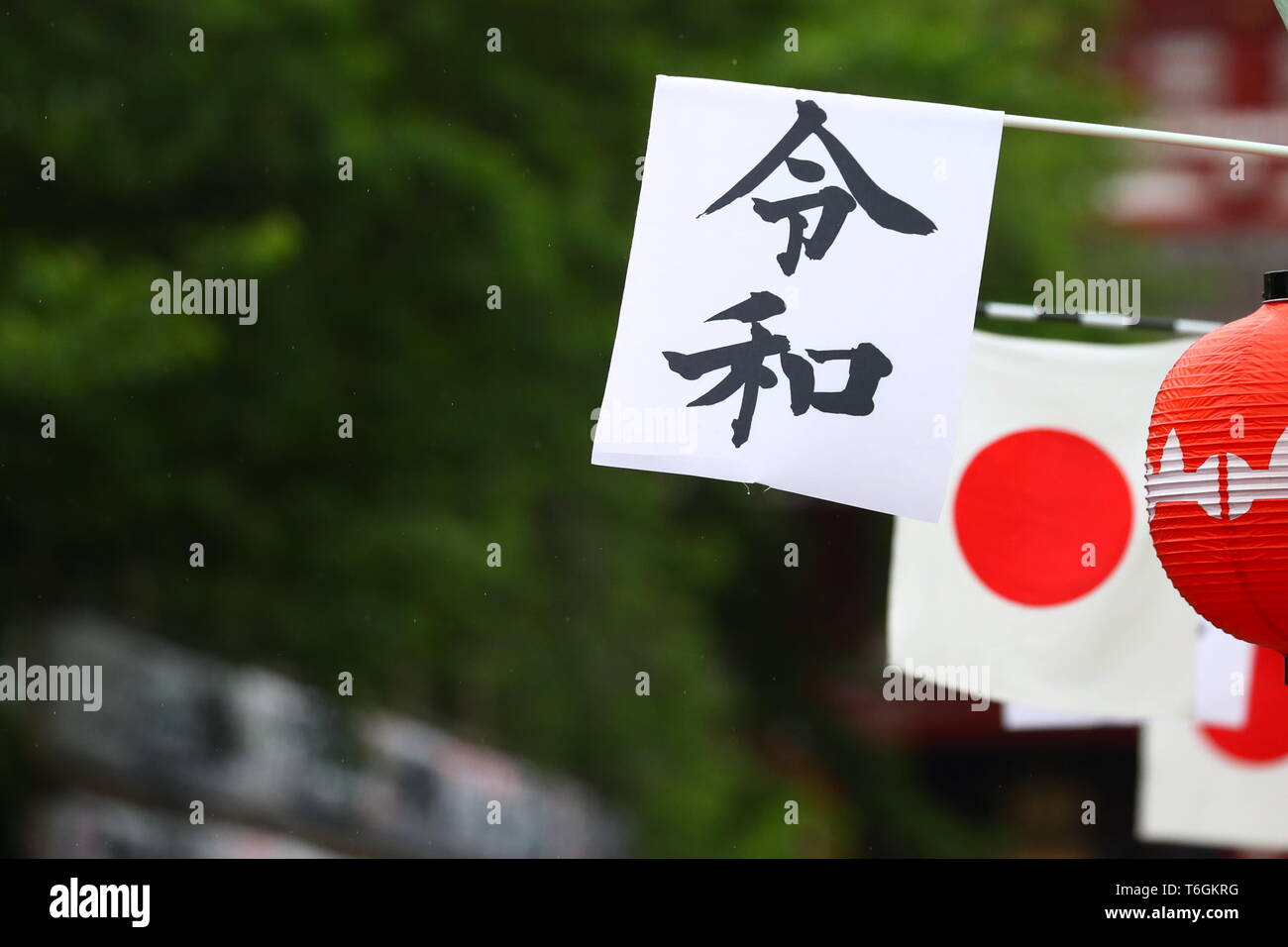 A flag celebrating Reiwa, Japan's new imperial era, is seen in Tokyo's ...