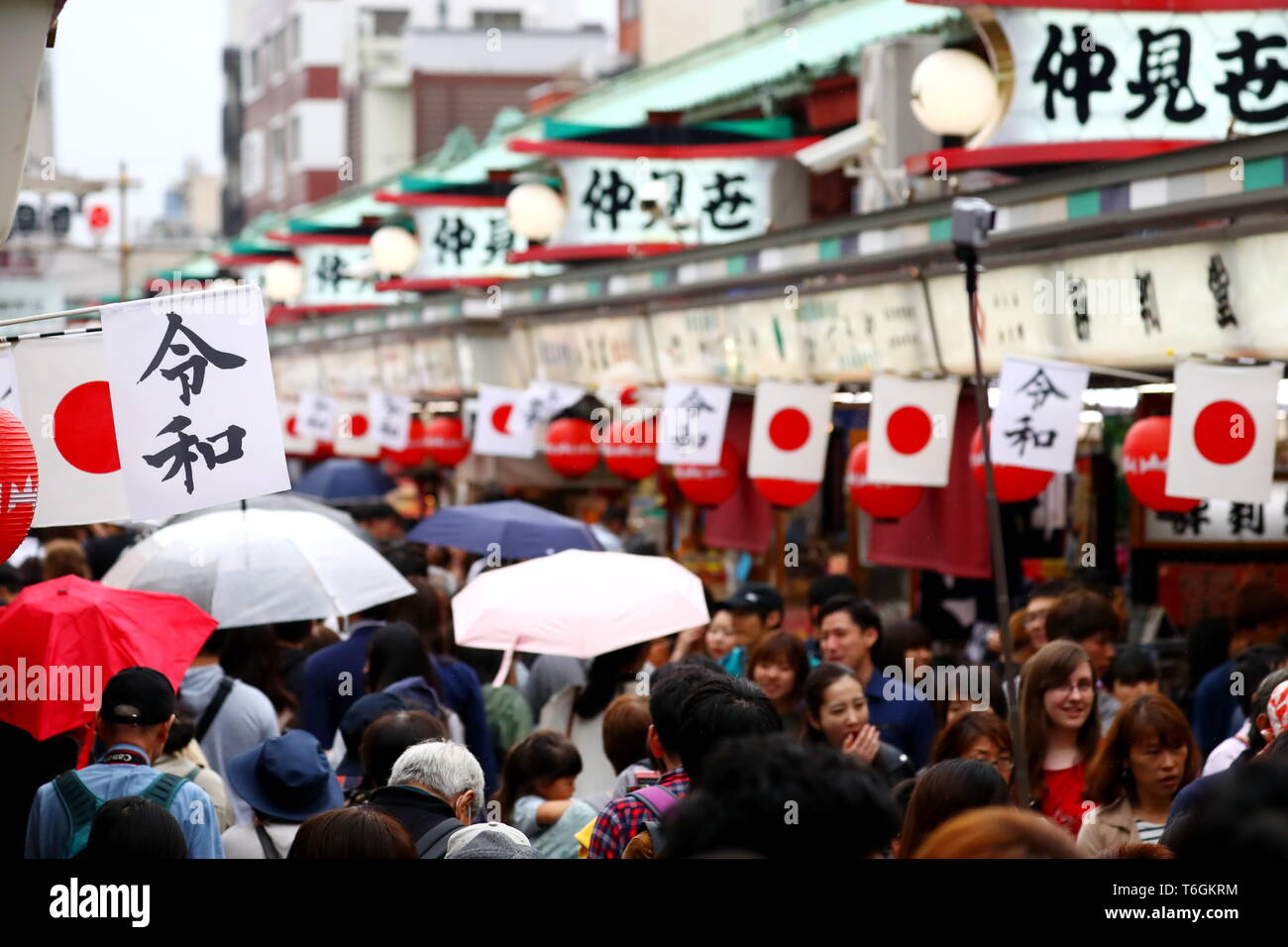 Japanese flags and flags celebrating Reiwa, Japan's new imperial era ...
