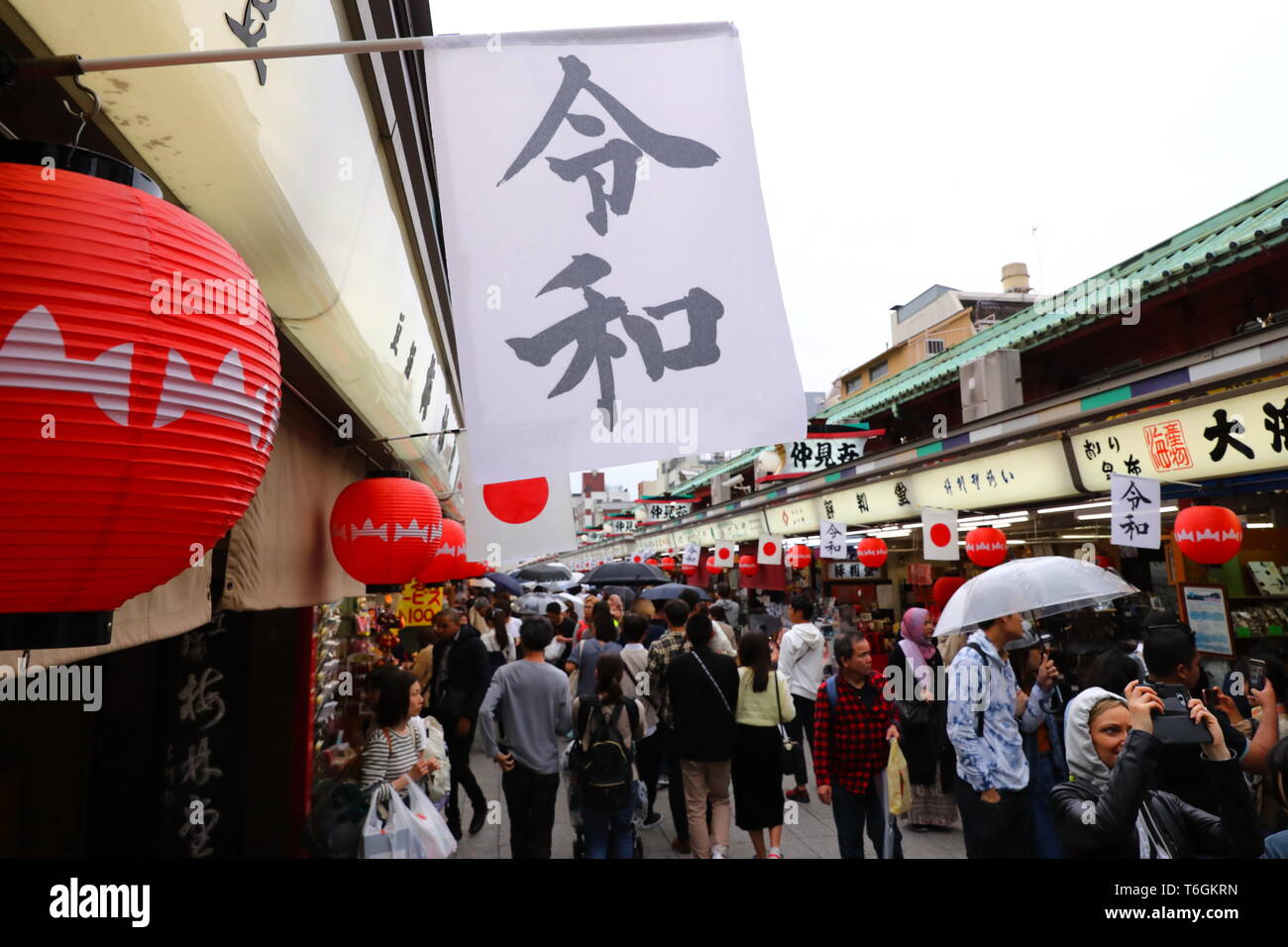 Japanese flags and flags celebrating Reiwa, Japan's new imperial era ...