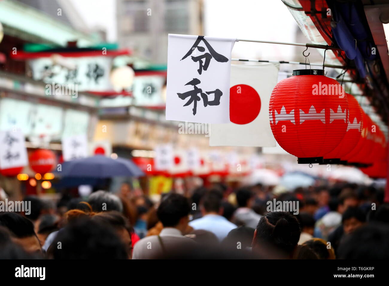 Japanese flags and flags celebrating Reiwa, Japan's new imperial era ...