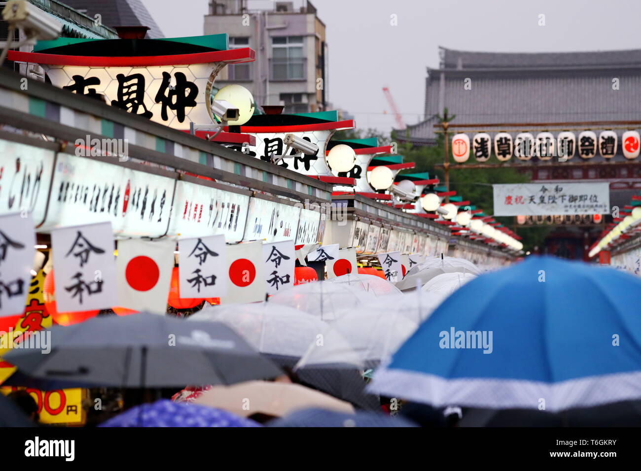 Japanese flags and flags celebrating Reiwa, Japan's new imperial era ...