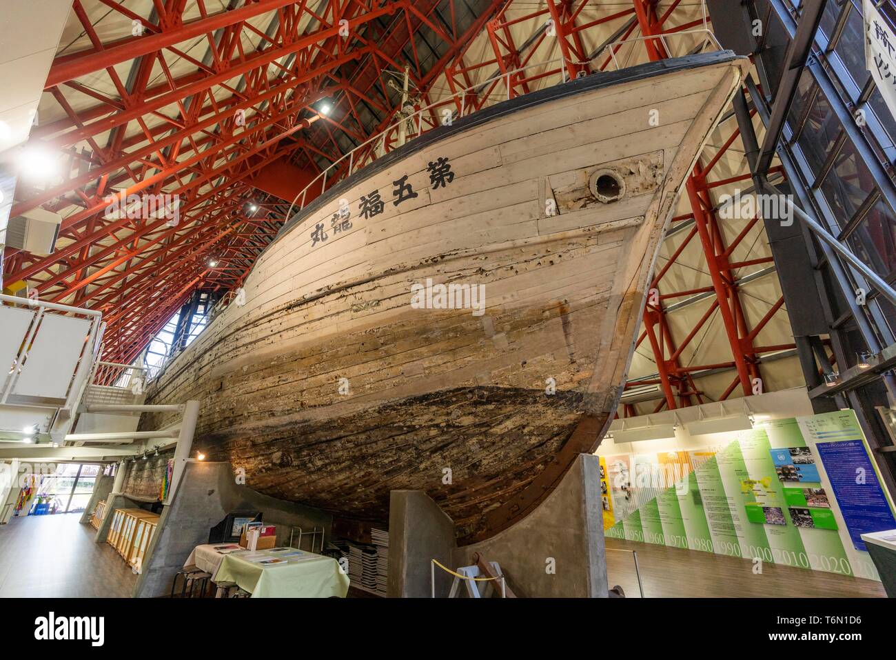 Daigo Fukuryu Maru Exhibition Hall, Yumenoshima Park, Koto-Ku, Tokyo ...