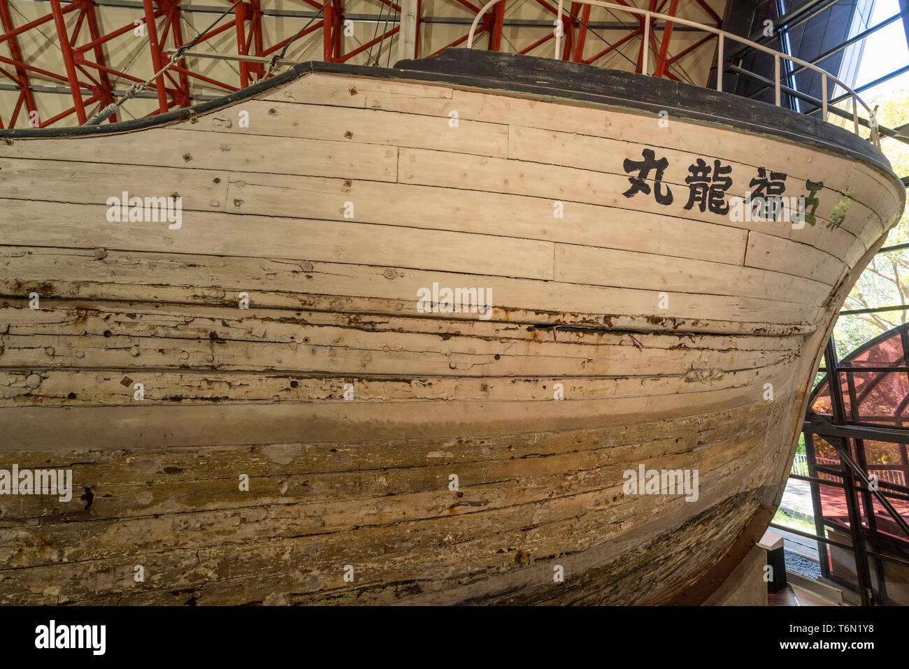 Daigo fukuryu maru hi-res stock photography and images - Alamy