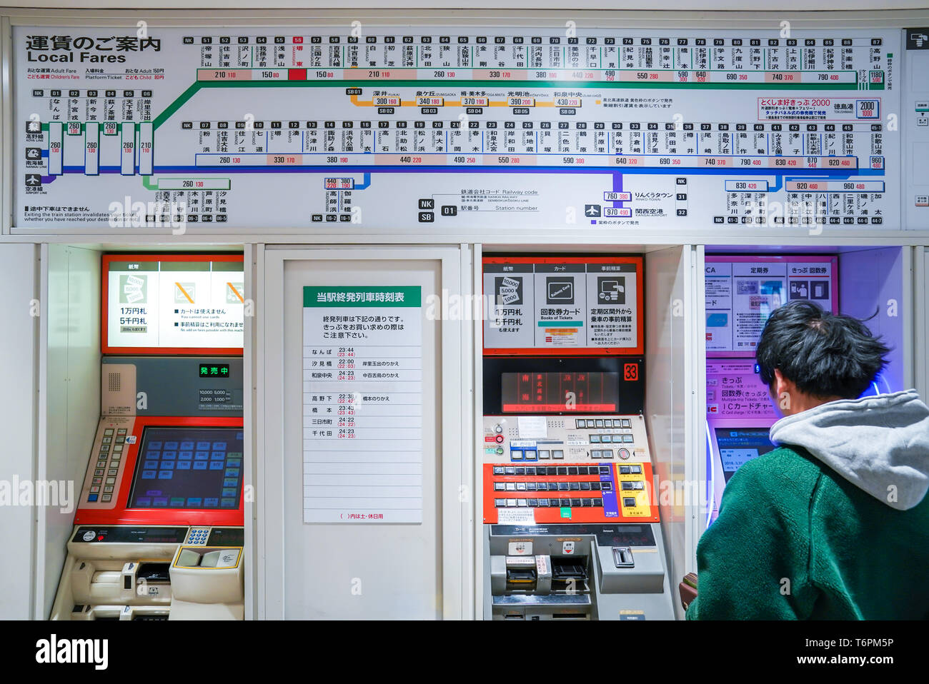 Machine Map Vending High Resolution Stock Photography and Images - Alamy