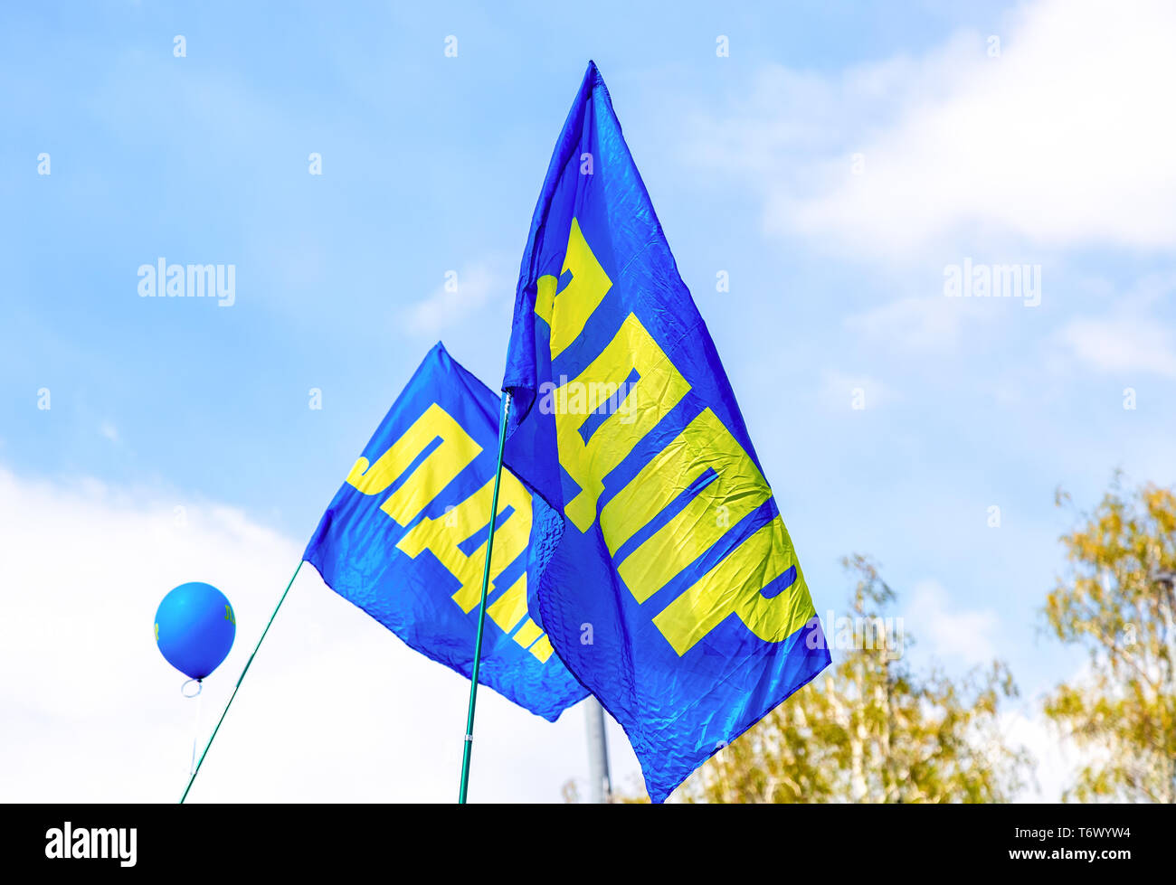 Political Party Sign High Resolution Stock Photography and Images - Alamy