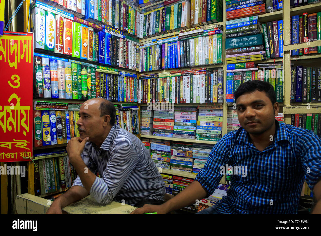 Islamic book shelf hi-res stock photography and images - Alamy