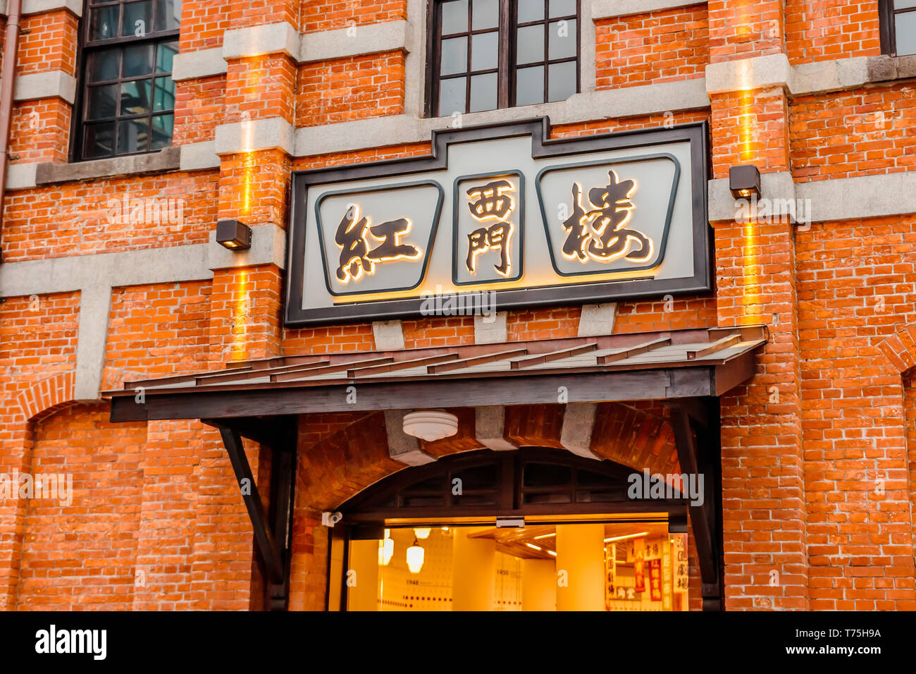 Close up of sign in front of The Red House Theater in Ximending ...