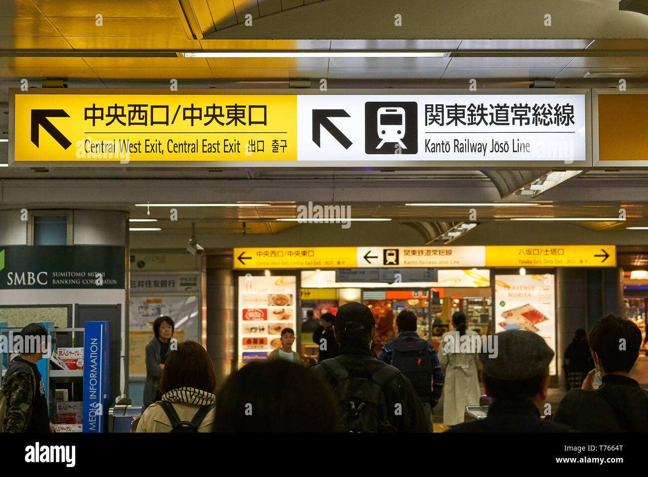 Signs for exits and the Kanto Railway Joso Line at the Tsukuba Express ...