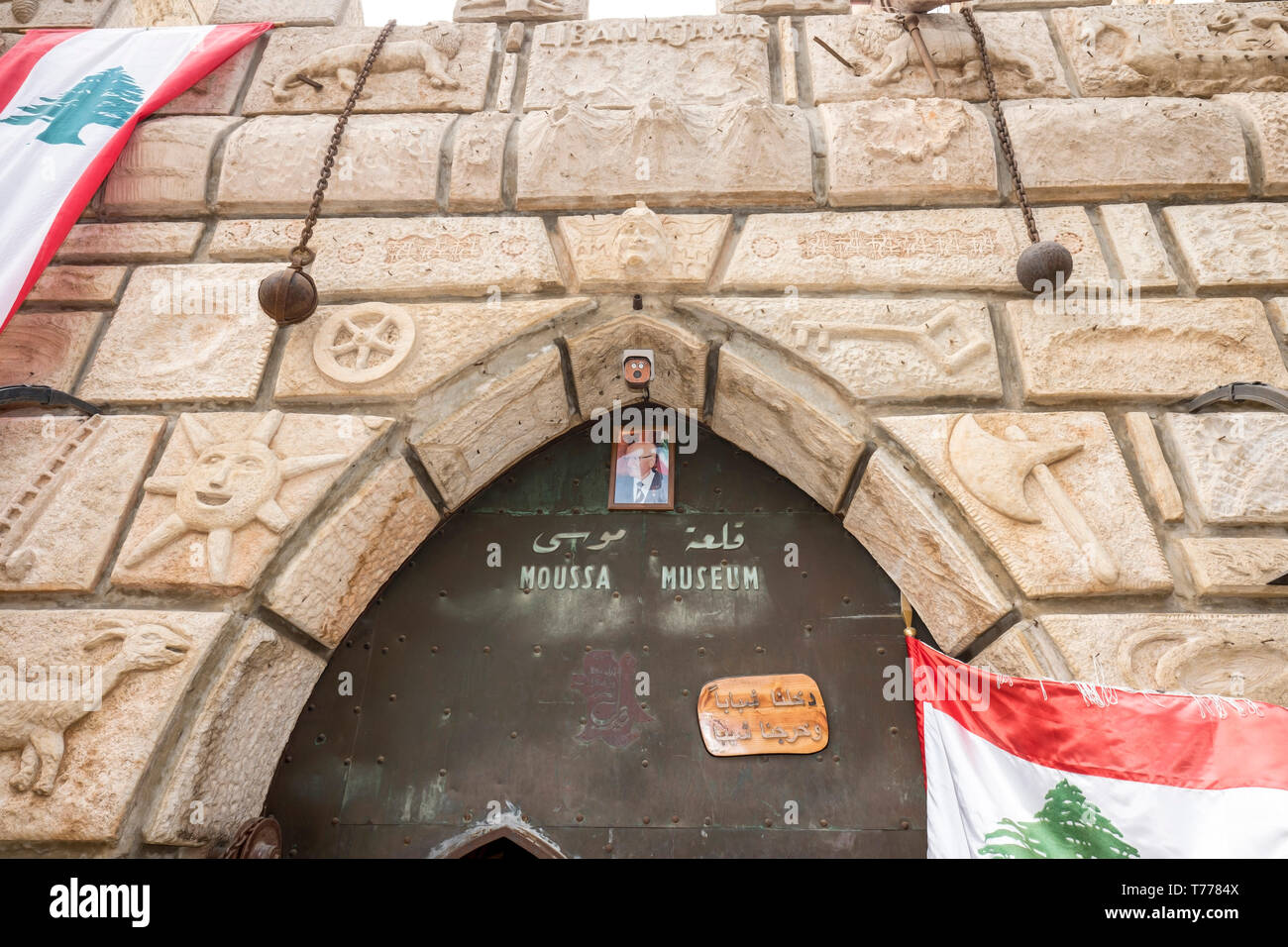 Moussa castle lebanon hi-res stock photography and images - Alamy