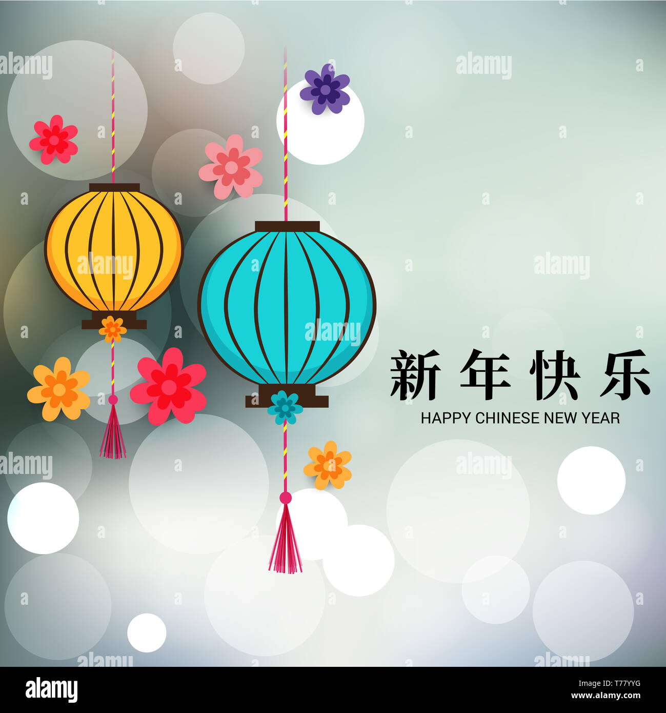 Chinese Good Luck Symbols New Year High Resolution Stock Photography ...