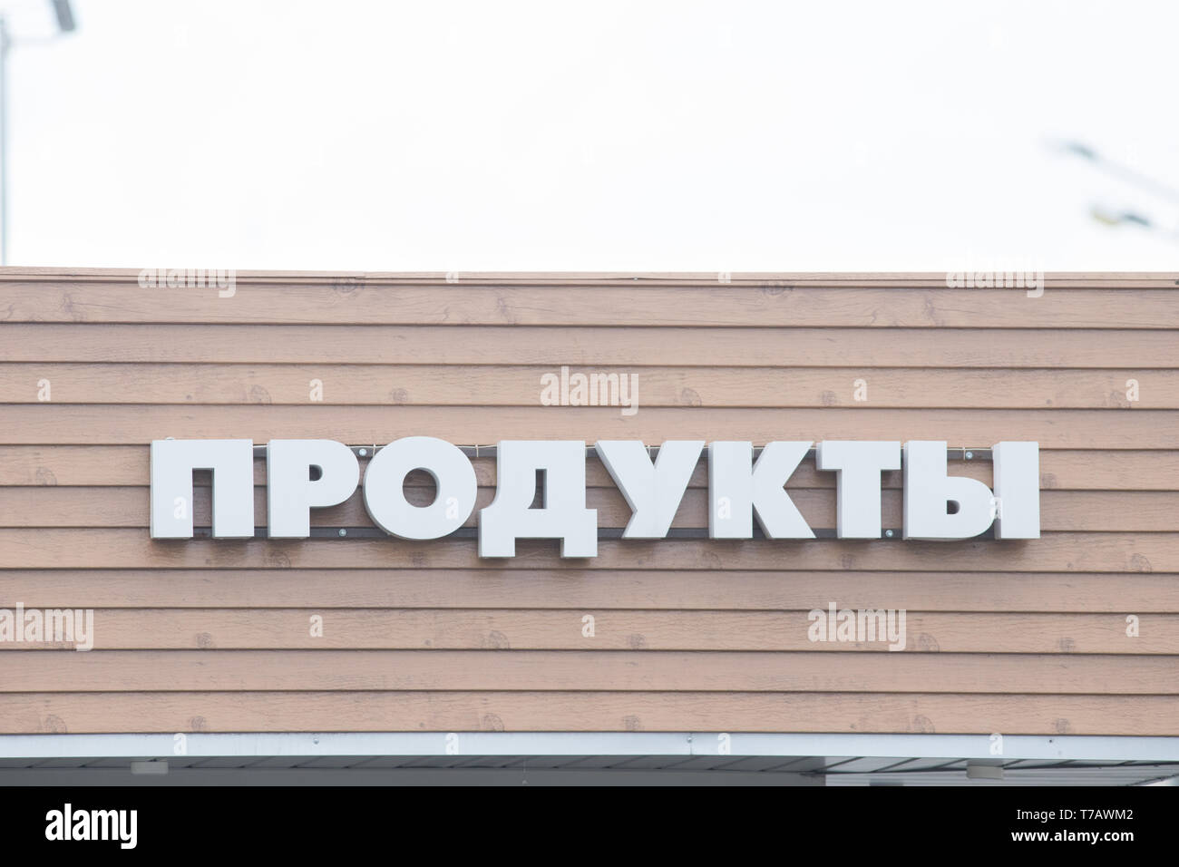 10 04 2019 hi-res stock photography and images - Alamy