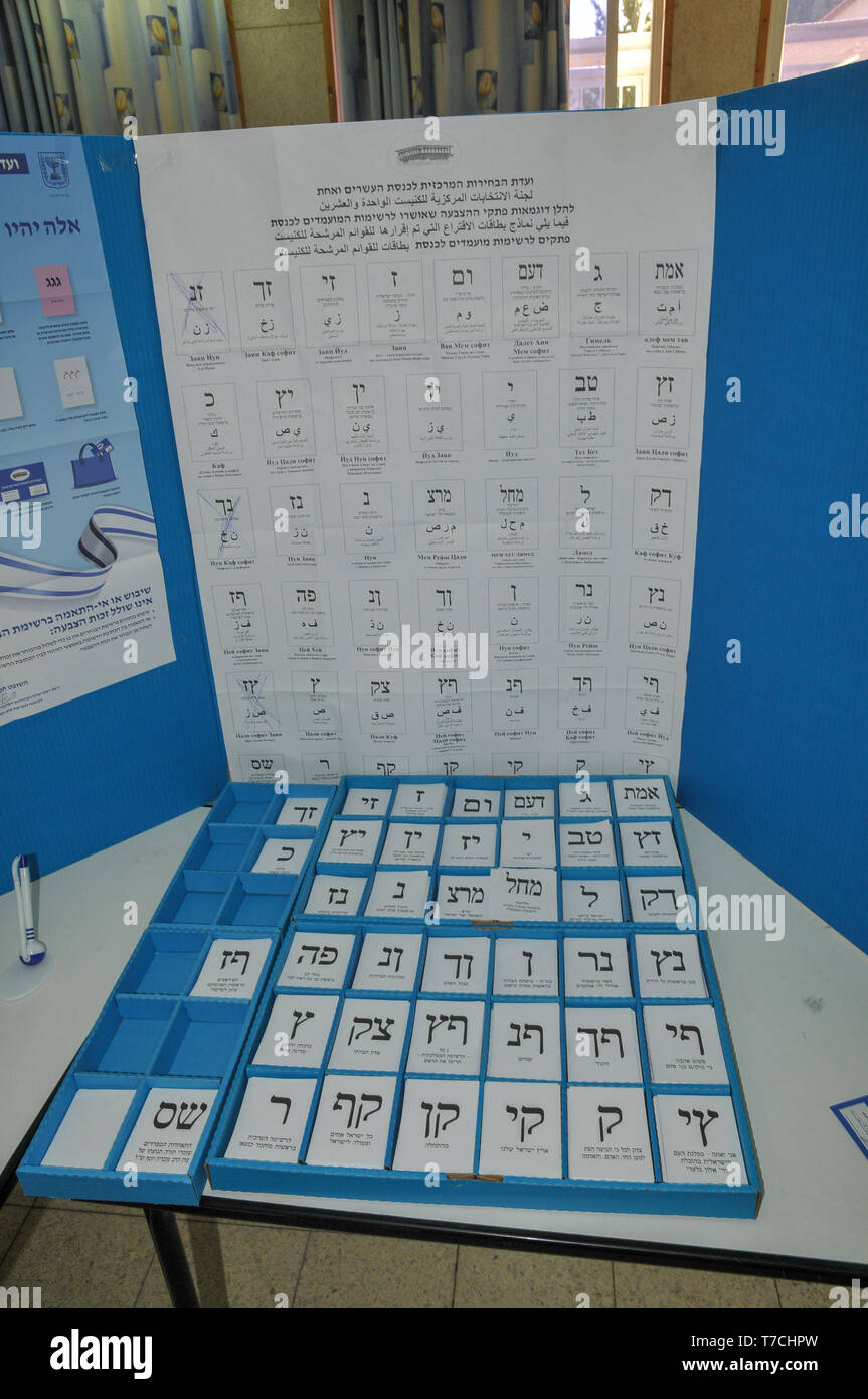 Knesset vote hi-res stock photography and images - Alamy