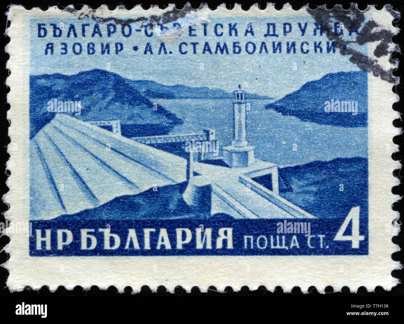 Postage stamp from Bulgaria in the Bulgarian-Soviet Friendship (II ...