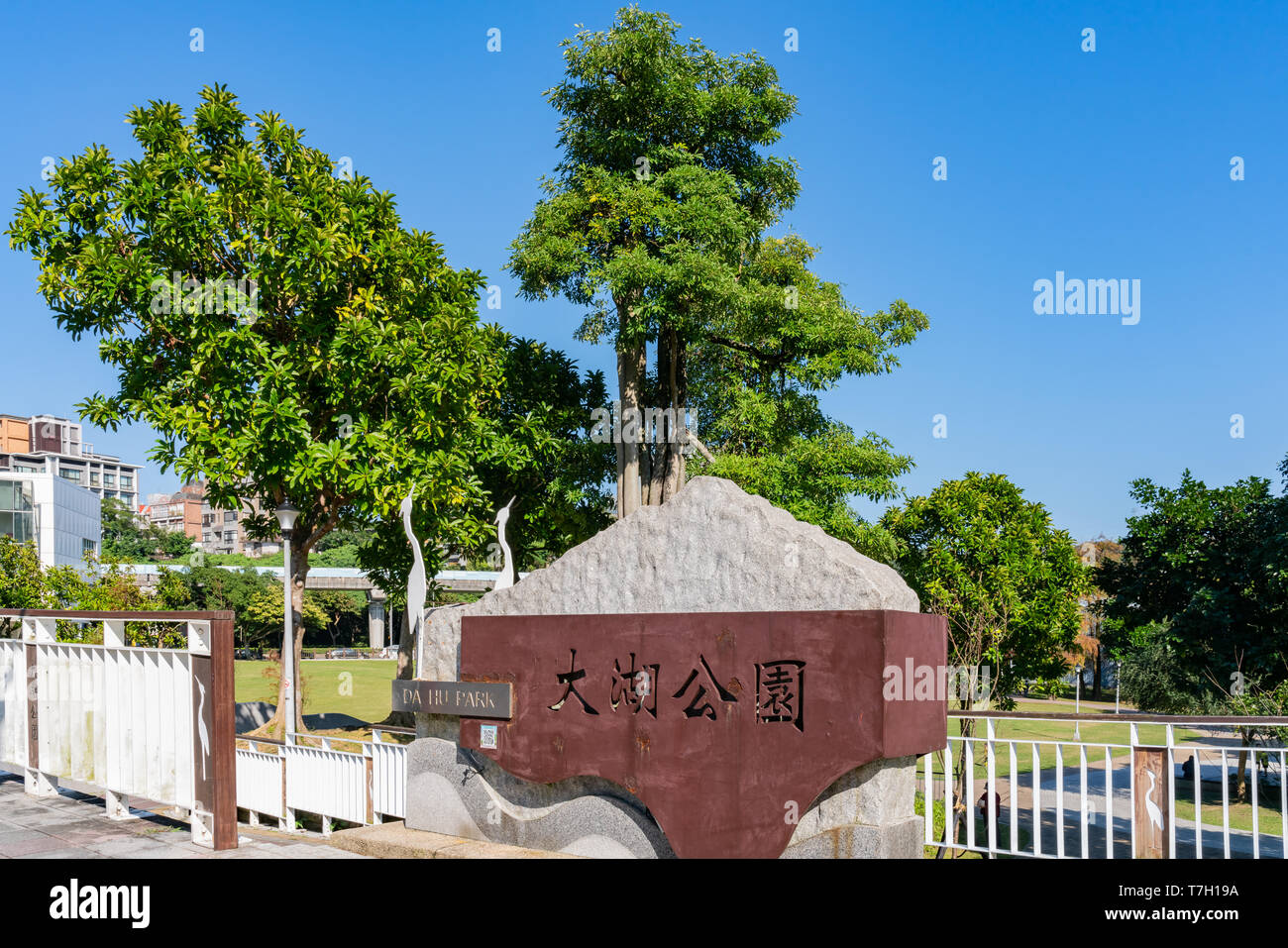 Taipei, DEC 17: Entrance sign of Dahu Park on DEC 17, 2018 at Taipei ...